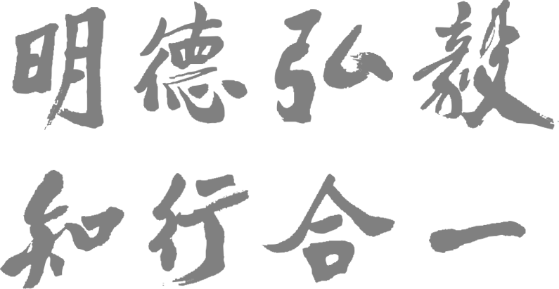 大连理工大学知行书院简介-大工书院